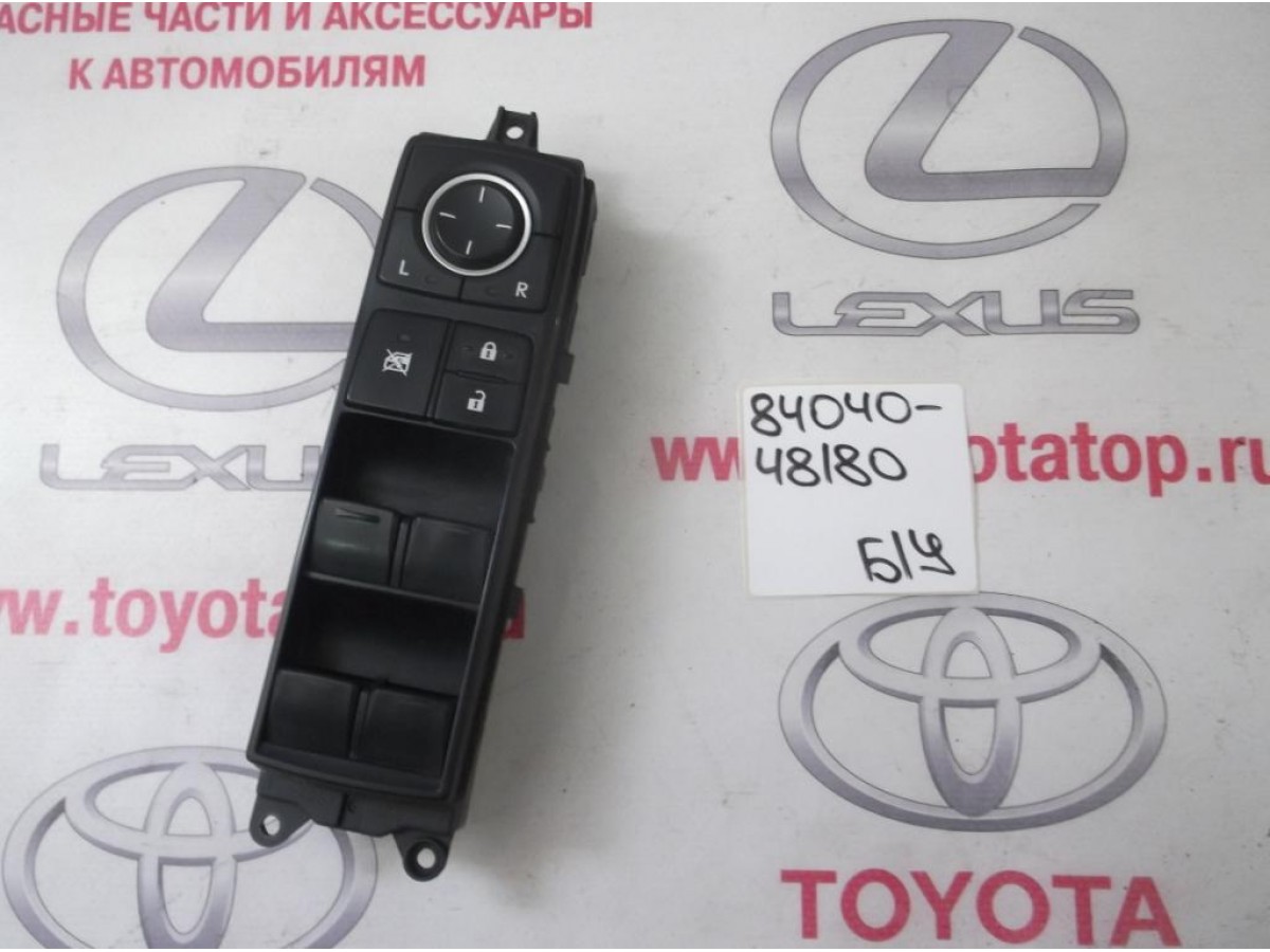 Блок управления стеклоподьемниками Б/У 8404048180